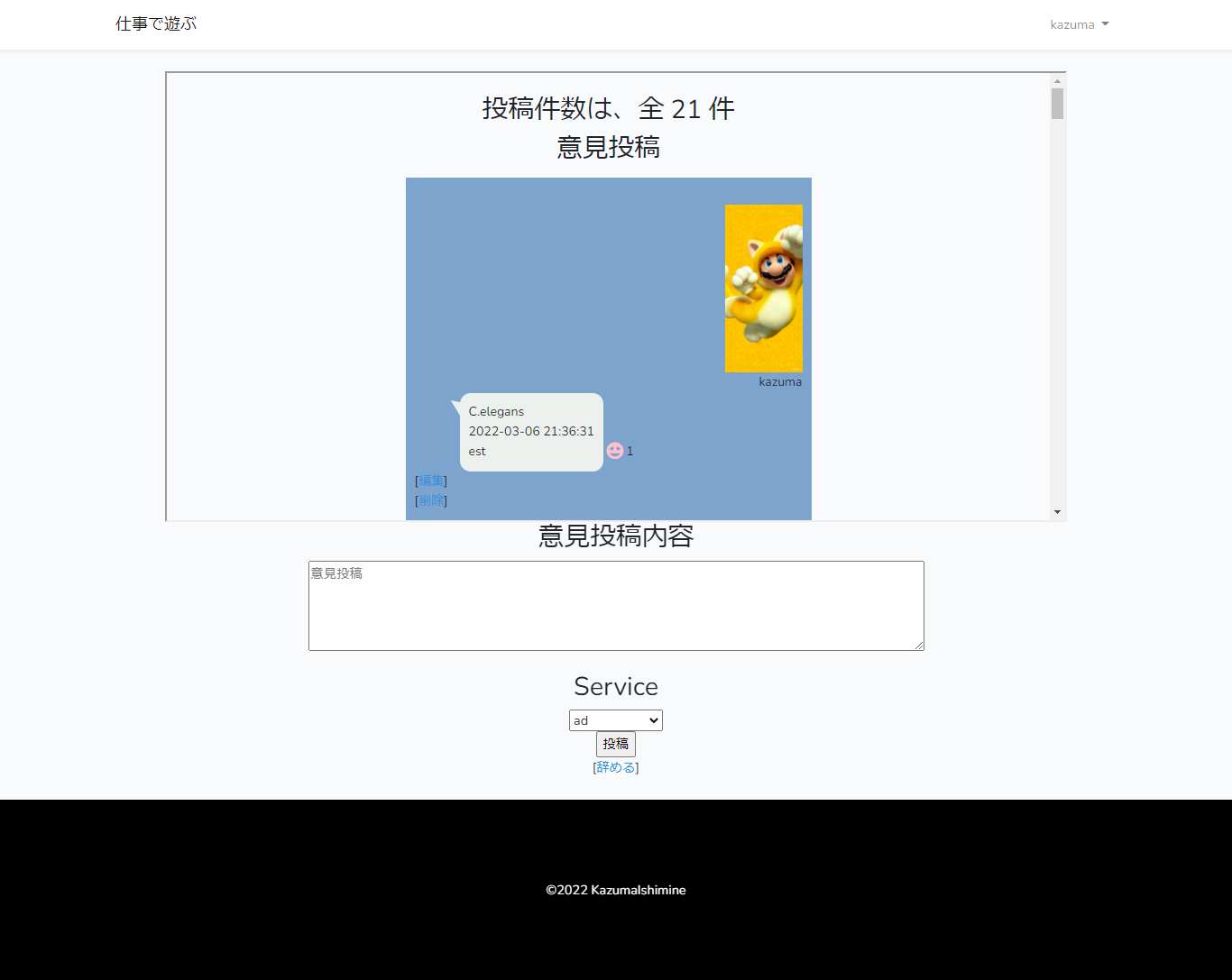 GitHub - Kazuma-Ishimine/excursion