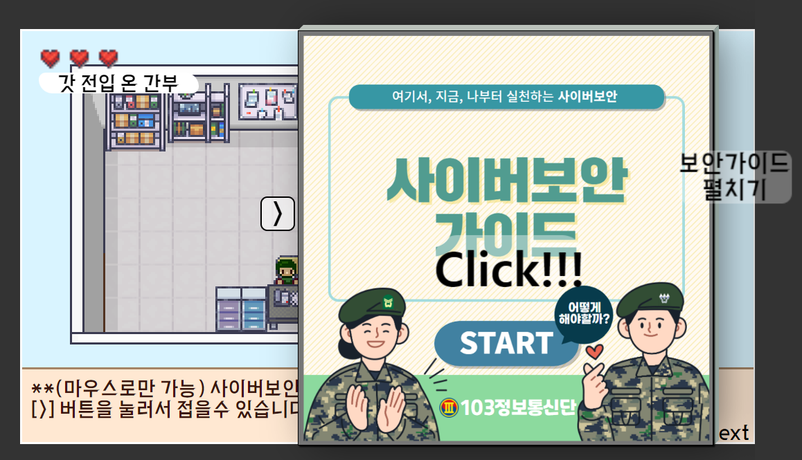 GitHub - fjybjinsu/CyberWarriorMaker