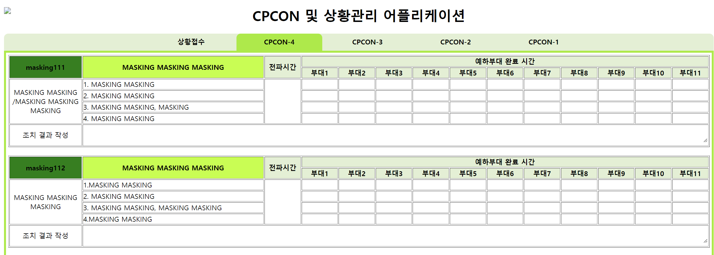 GitHub - fjybjinsu/CPCON