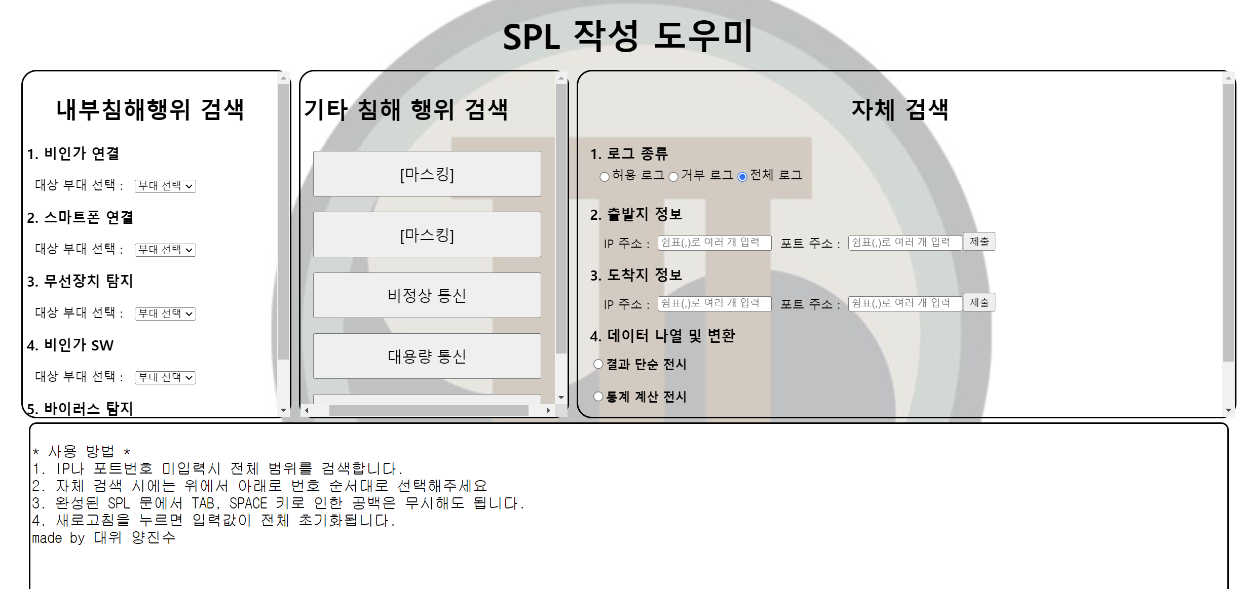 GitHub - fjybjinsu/SPLhelper