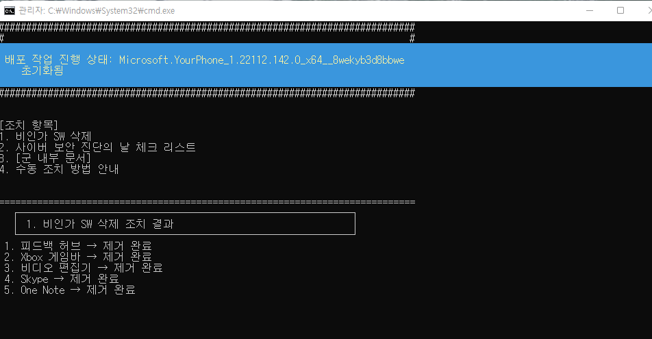 GitHub - fjybjinsu/SecurityChecker