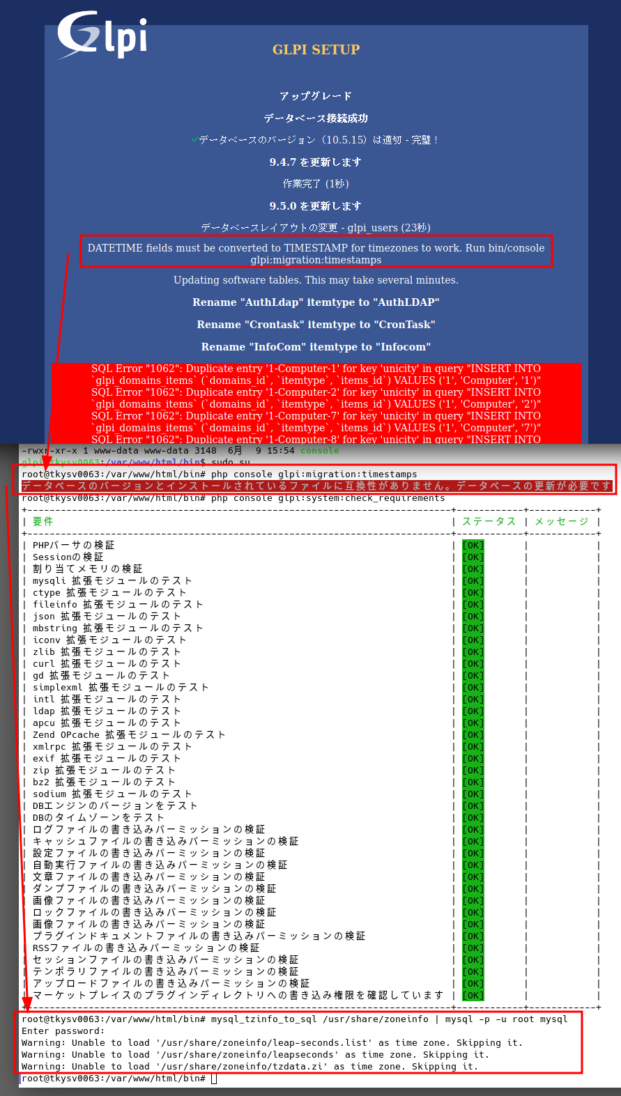Mysql Error During Upgrade From 9 4 3 To Version 9 5 7 · Issue 11840 · Glpi Project Glpi · Github