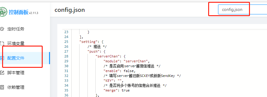 请问青龙的config.json在哪 · Issue #157 · chen310/NeteaseCloudMusicTasks · GitHub