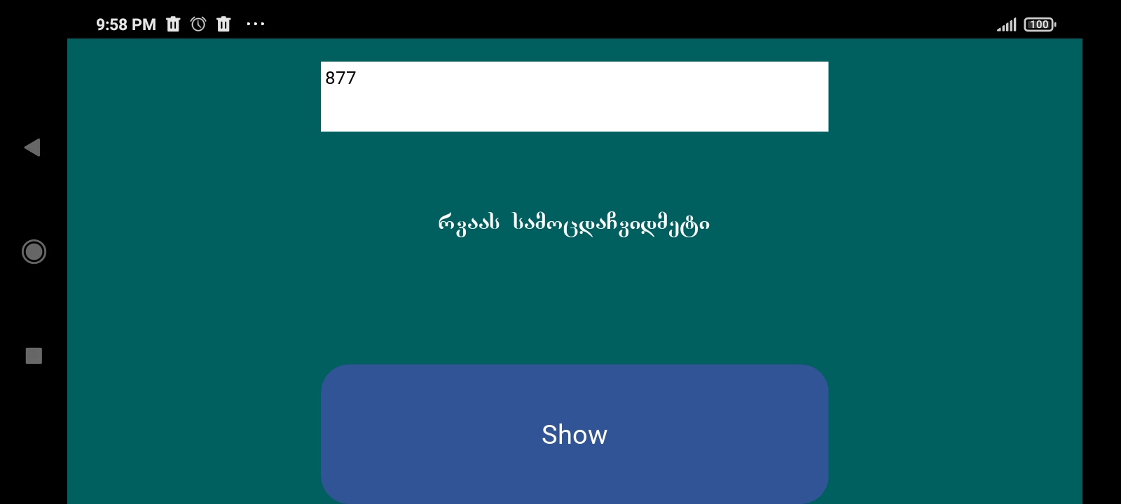 GitHub - TG721/Kivy_Number_Displayer: This is homework 2 but done in Kivy, app will display ...