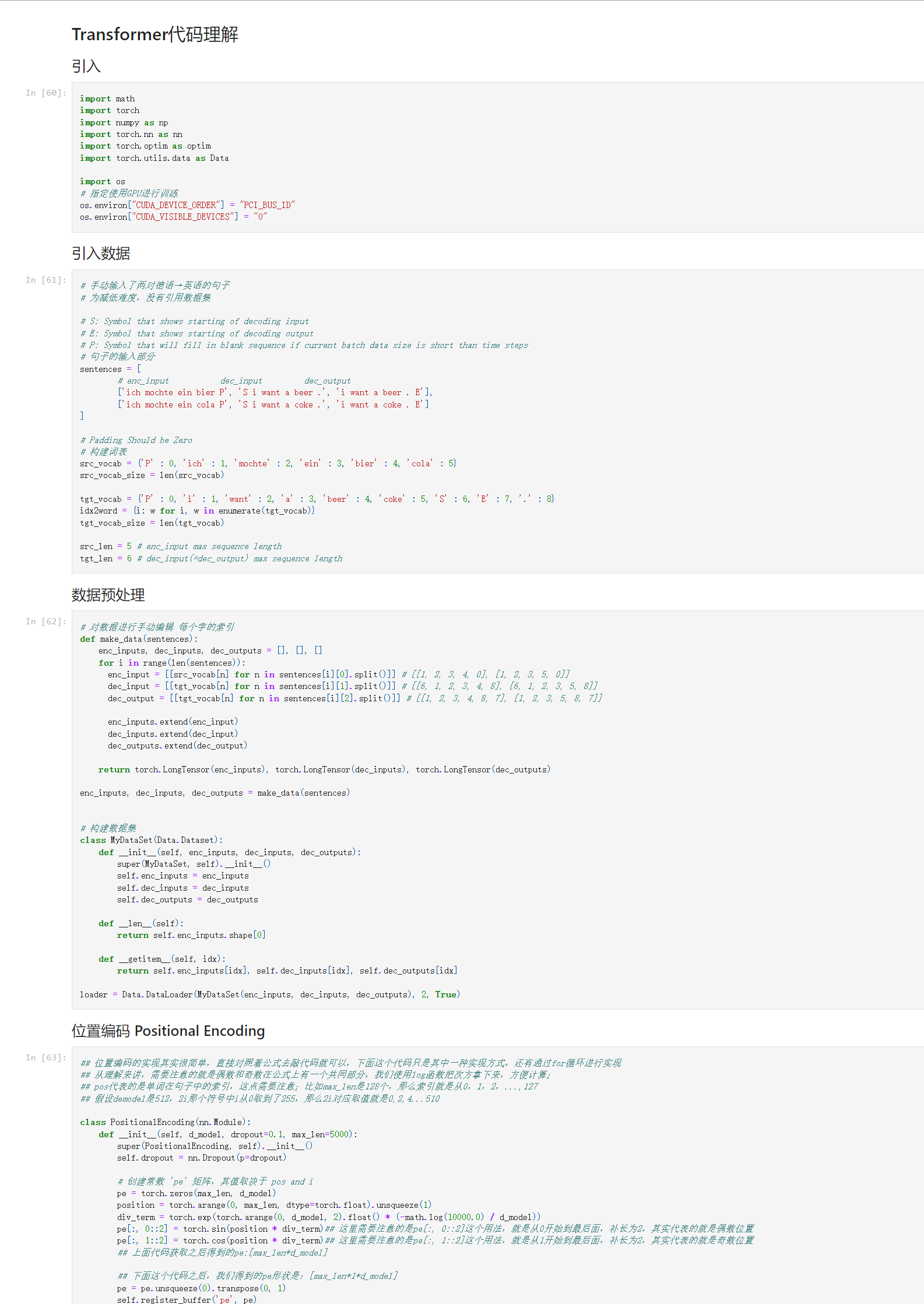GitHub - white-eat/Transformer_code: For a better understanding of ...