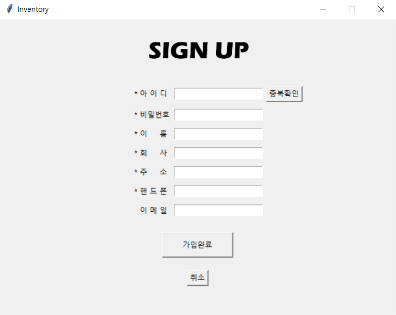 GitHub - ImGukdo/Inventory-Management-Program