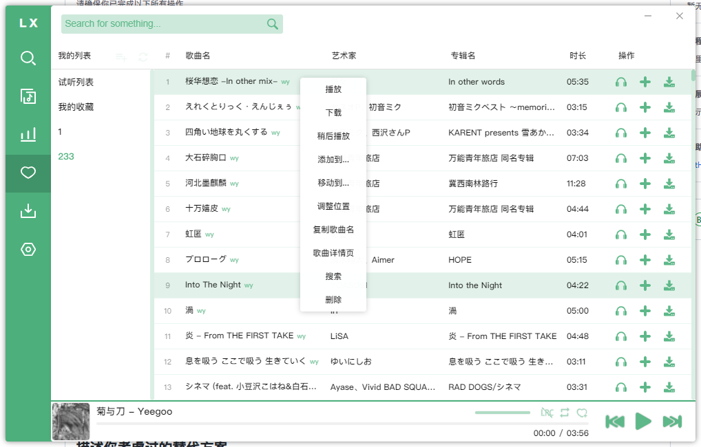 [Feature]: 能否添加换源下载功能 · Issue #921 · lyswhut/lx-music-desktop · GitHub