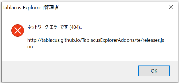 Symptom that script error occurs when updating or acquiring add-ons and cannot be updated ...