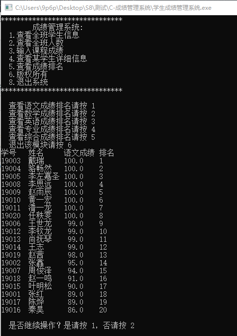 GitHub - 9p6p/C-score-management