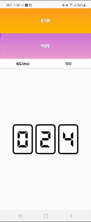 GitHub - parksy0109/SimpleCountingApplication