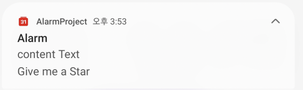GitHub - parksy0109/AlarmProject