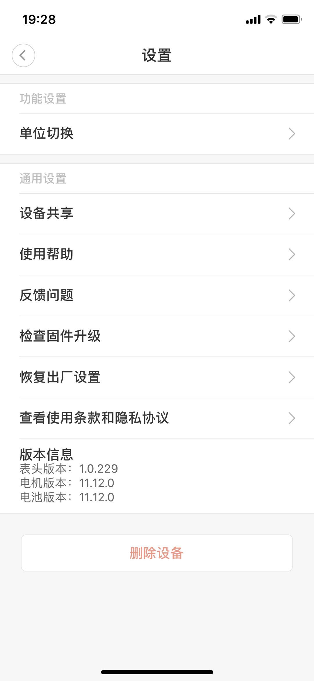 固件升级页获取不到新的固件版本号 · Issue #842 · MiEcosystem/miot-plugin-sdk · GitHub