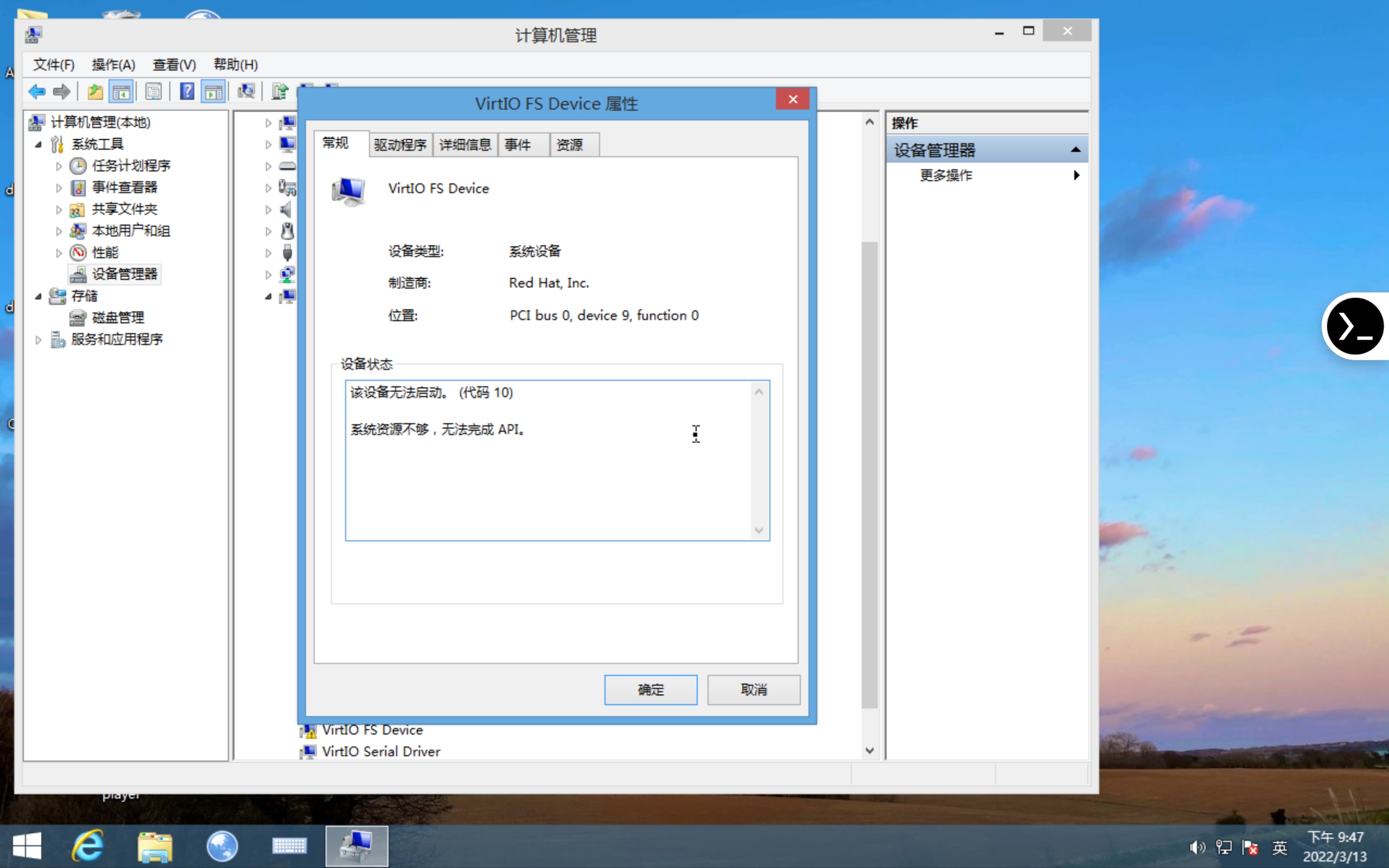 VirtIO-9p can't start · Issue #744 · virtio-win/kvm-guest-drivers-windows · GitHub
