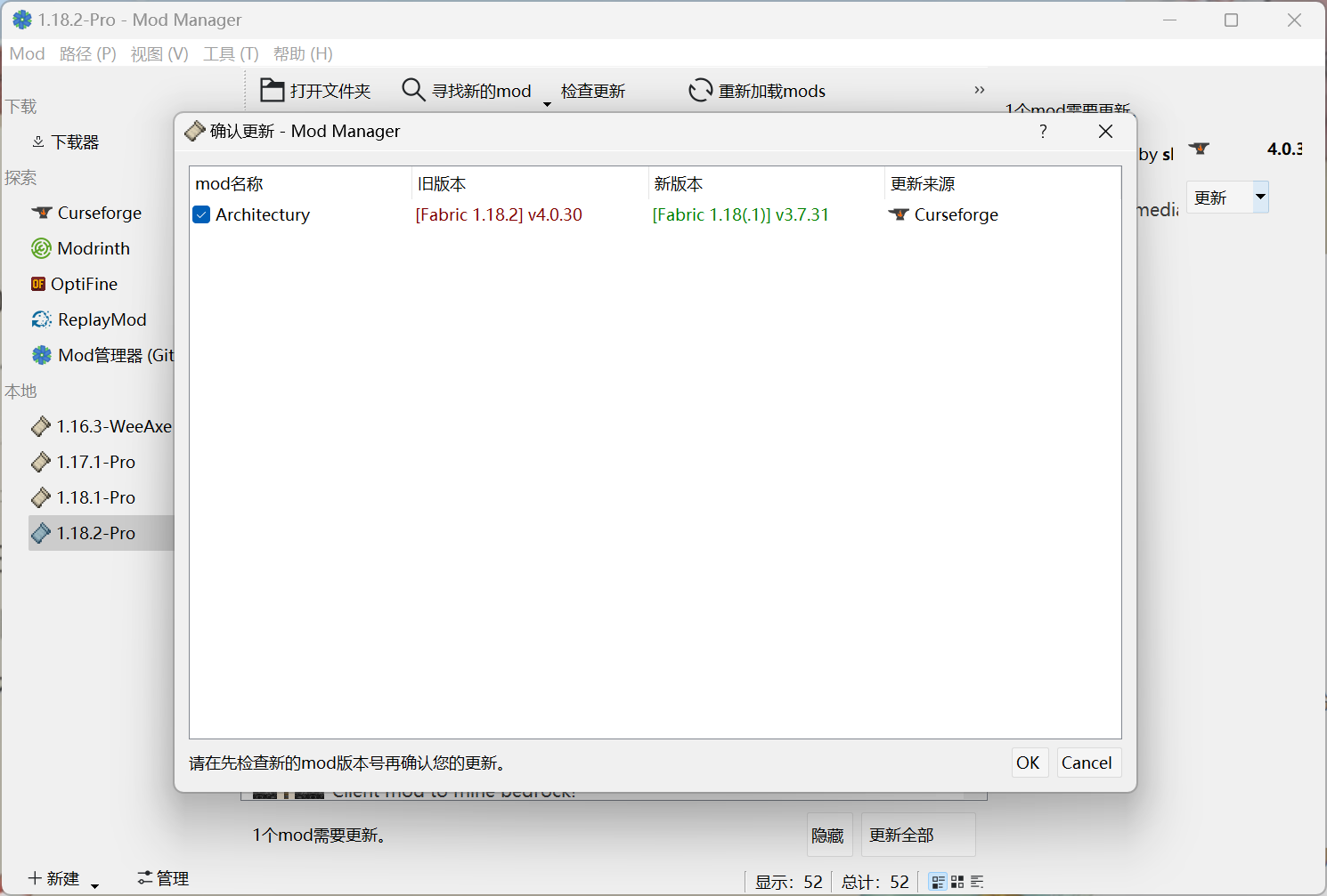 [Bug] mod检查更新版本错误 · Issue #84 · kaniol-lck/modmanager · GitHub