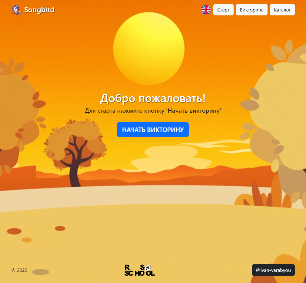 GitHub - ivan-varabyou/songbird