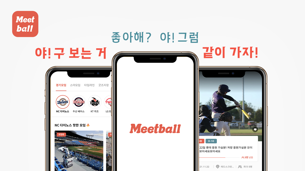 GitHub - jaeilnet/front-hh99-baseball-Mate: 야구메이트 프론트방