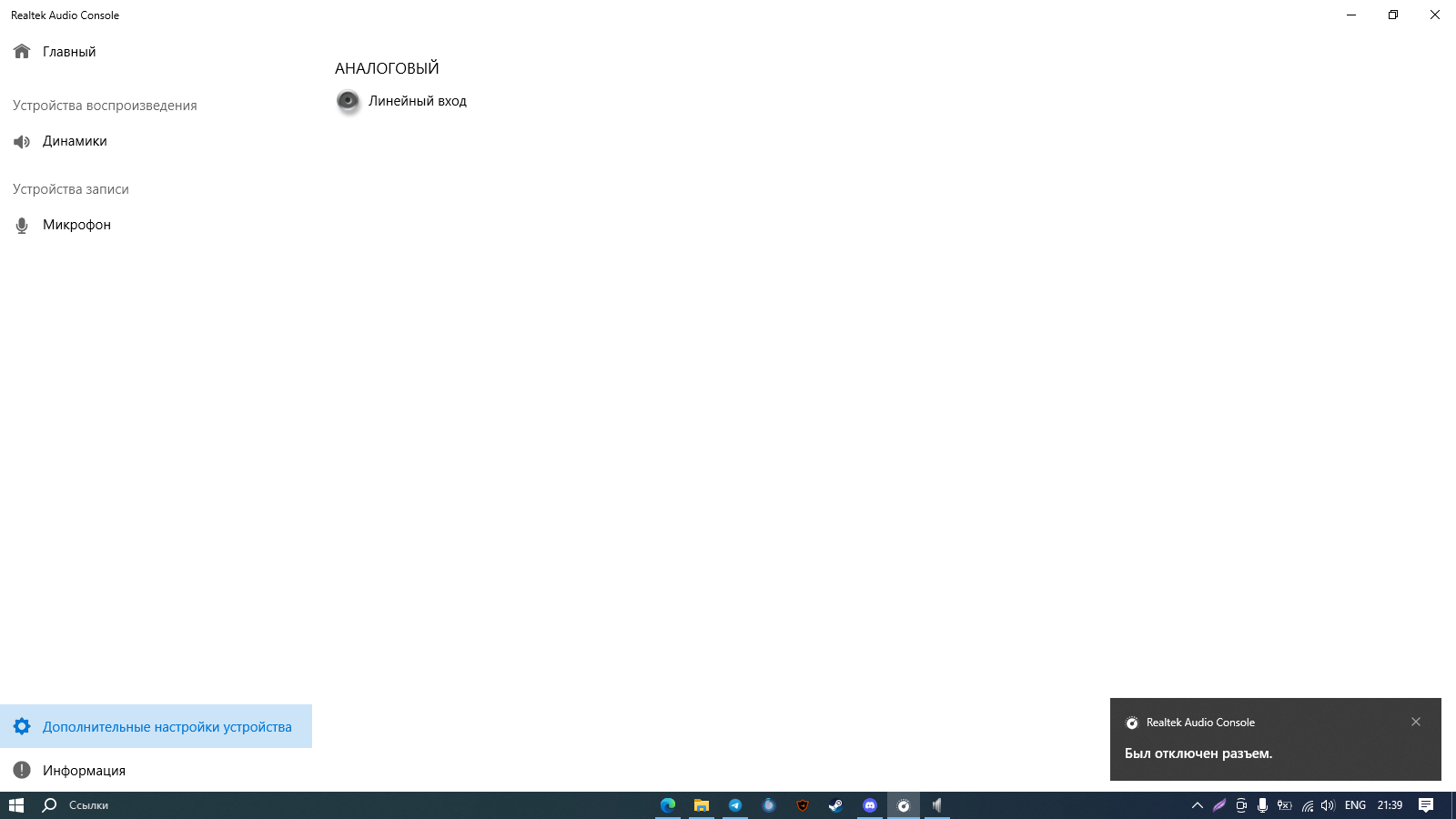 Cant Select Mic In Realtek Audio Console · Issue 149 · Pal1000realtek