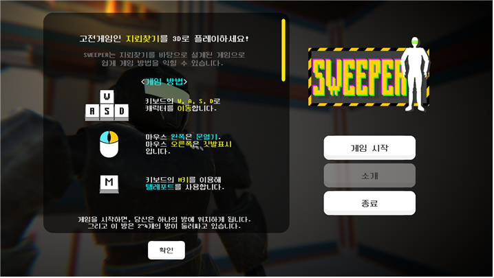 GitHub - SE0NA/sweeper-3D