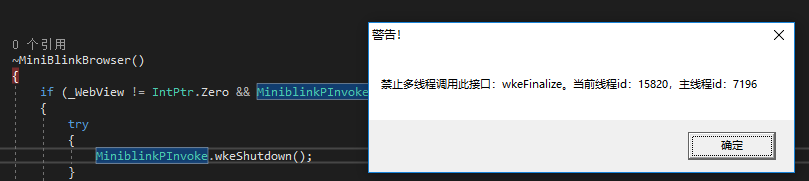 关闭时多线程问题 · Issue #245 · weolar/miniblink49 · GitHub