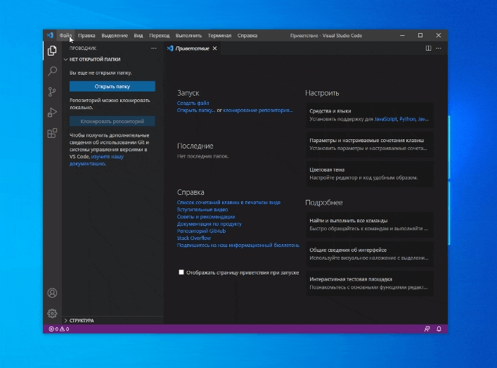 "Welcome" tab is open in the workspace then the "File" menu button does ...