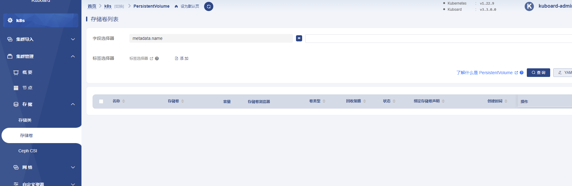 貌似pv有点问题 · Issue #42 · eip-work/kuboard-spray · GitHub