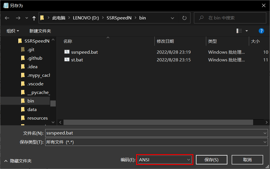 [Bug]: Windows 10 按照教程操作不能正常启动 · Issue #1 · OreosLab/SSRSpeedN · GitHub