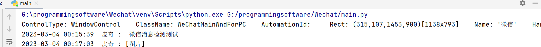 GitHub - dgmengdelong/DetectWeChatGroupMessage