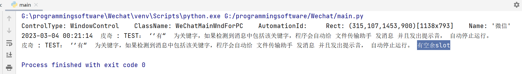 GitHub - dgmengdelong/DetectWeChatGroupMessage