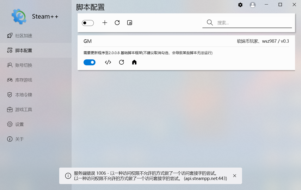 🐛 Bug 以一种访问权限不允许的方式做了一个访问套接字的尝试 · Issue 282 · Beyonddimensionsteamtools · Github 4946