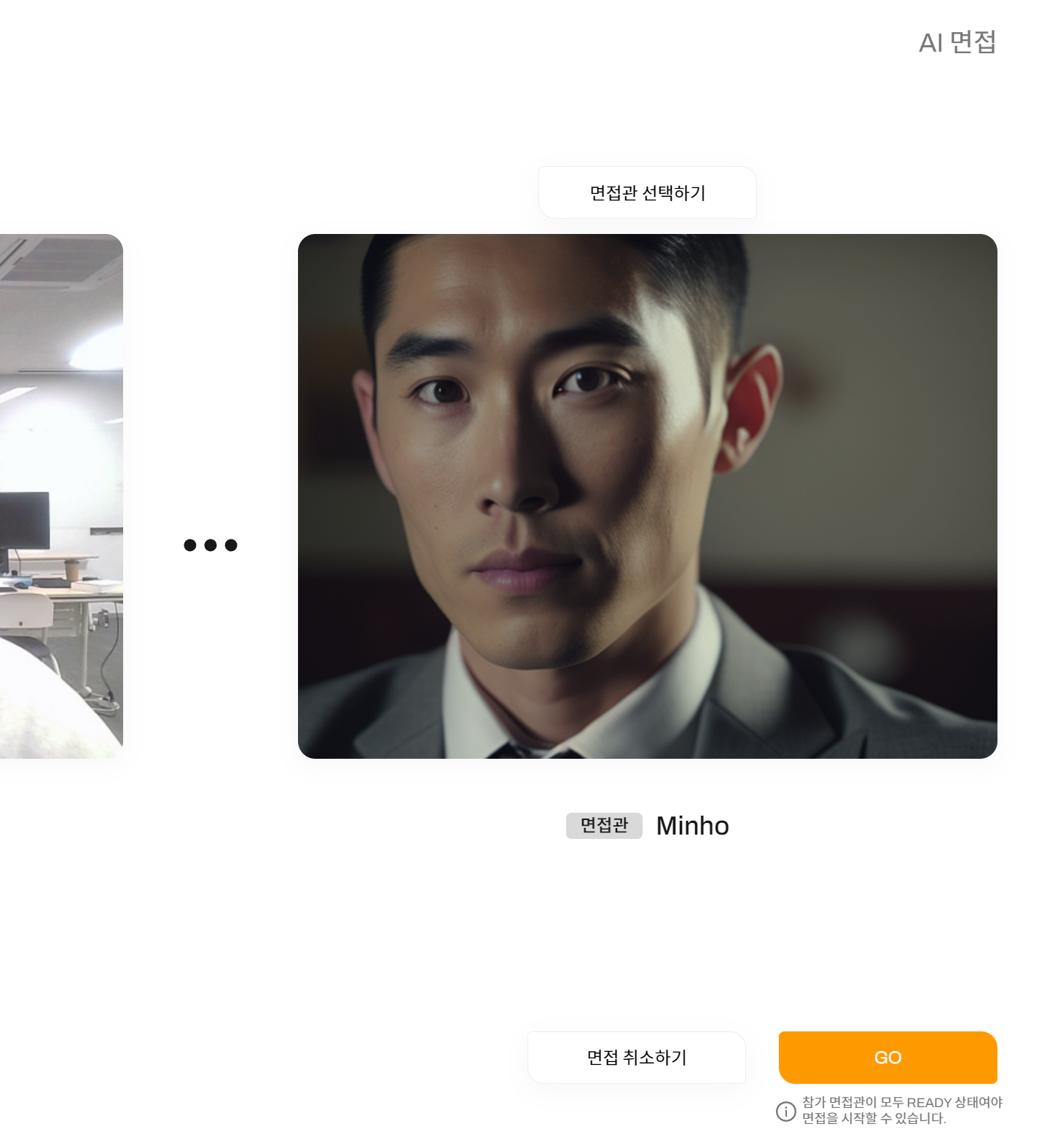 fix: 시나리오 시연에서 찾은 bugs · Issue #117 · krafton-jungle-AI-InterviewMate ...