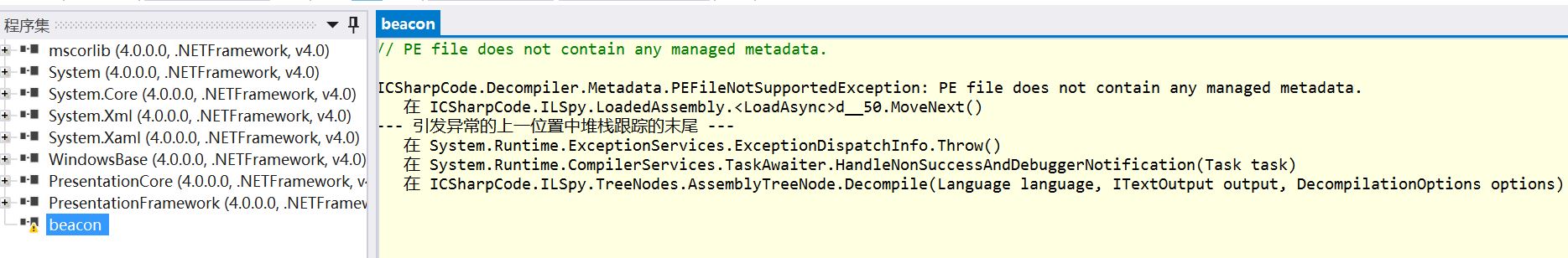 引发异常的上一位置中堆栈跟踪的末尾 · Issue #2452 · icsharpcode/ILSpy · GitHub
