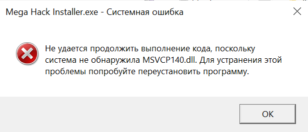 Cant find 3 dlls · Issue #342 · absolllute/Mega-Hack-Pro-Future · GitHub