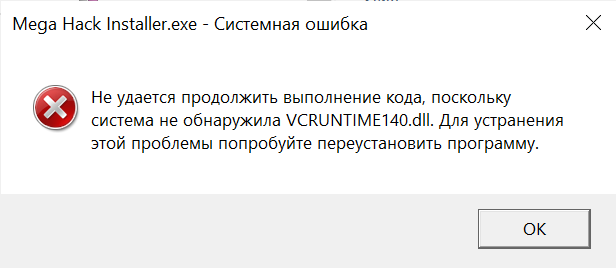 Cant find 3 dlls · Issue #342 · absolllute/Mega-Hack-Pro-Future · GitHub