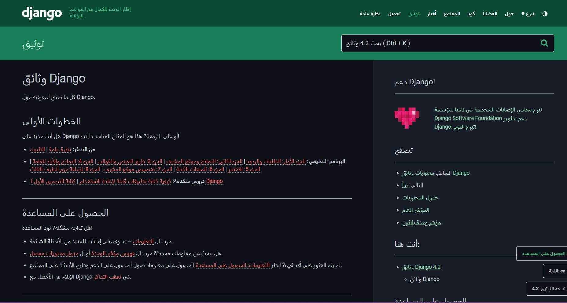 Inconveniency While Switching To Languages Other Than Incorporated In