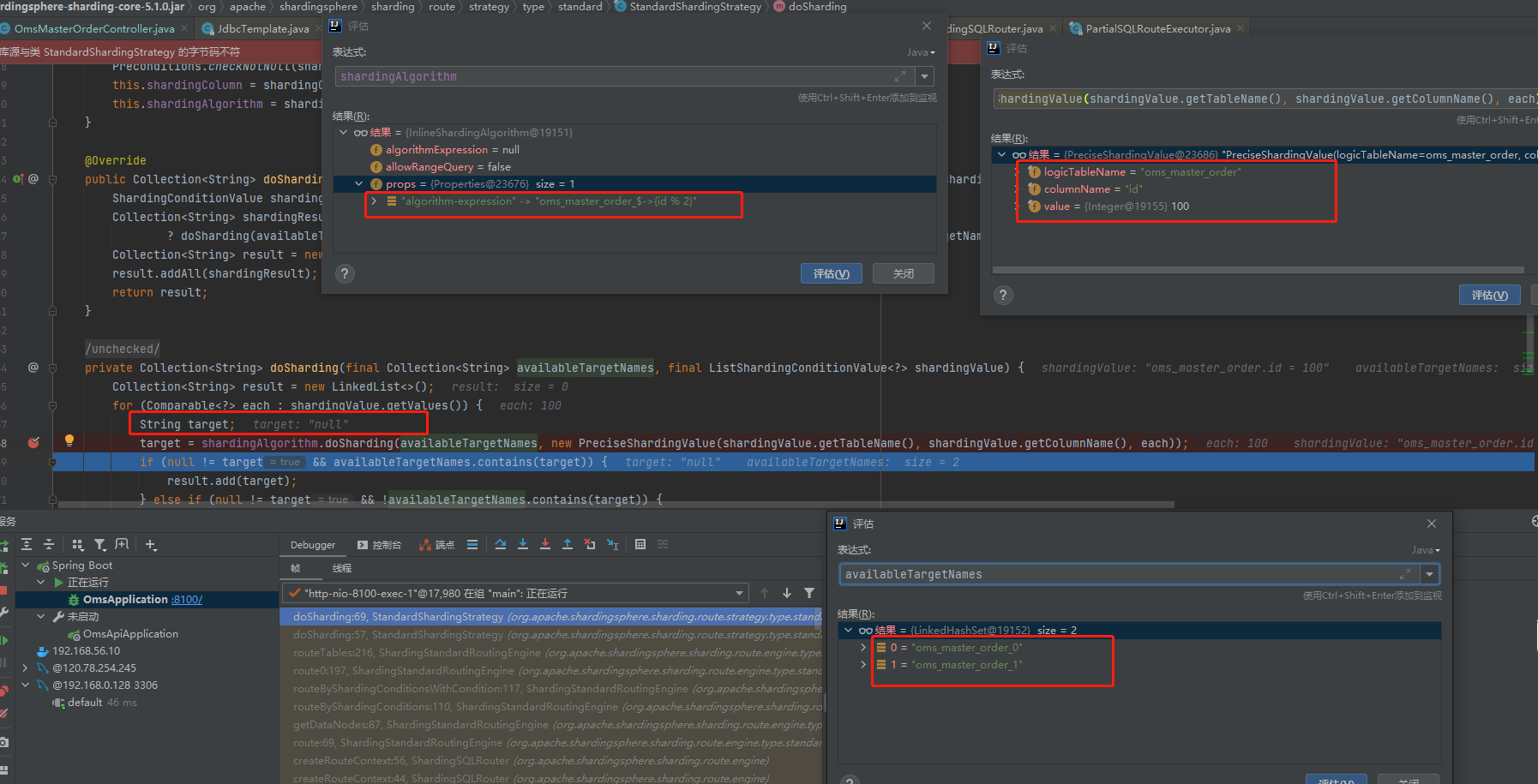 Route table null does not exist, available actual table: [oms_master_order_0, oms_master_order_1 ...