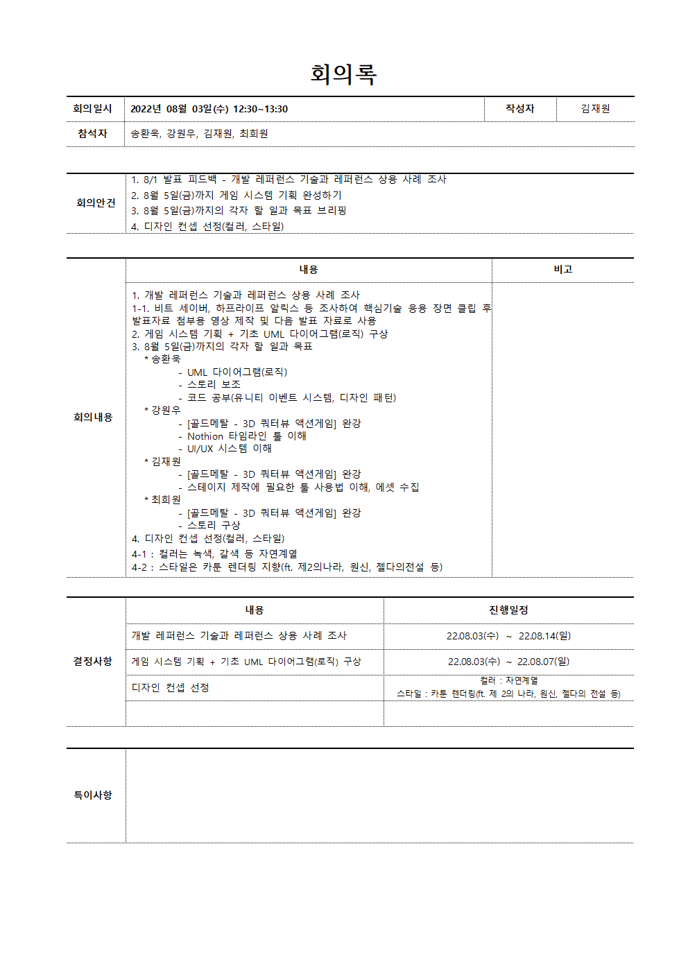 GitHub - Ugee0810/Unity-Project-Virtual-Reality-Based-Cognitive-Rehabilitation-Program