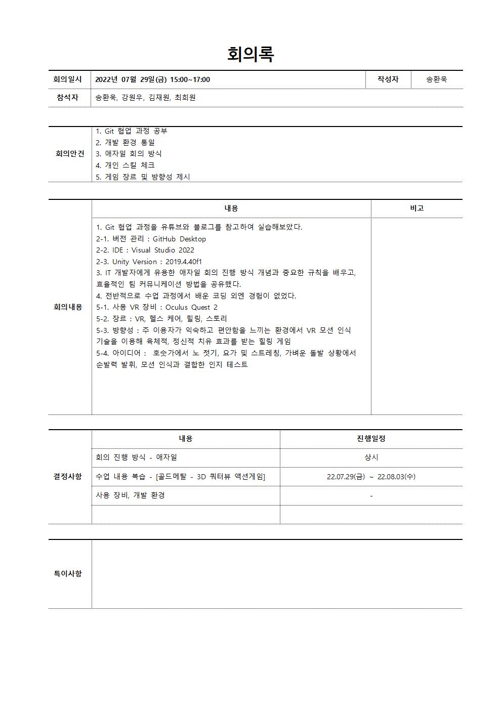 GitHub - Ugee0810/Unity-Project-Virtual-Reality-Based-Cognitive-Rehabilitation-Program