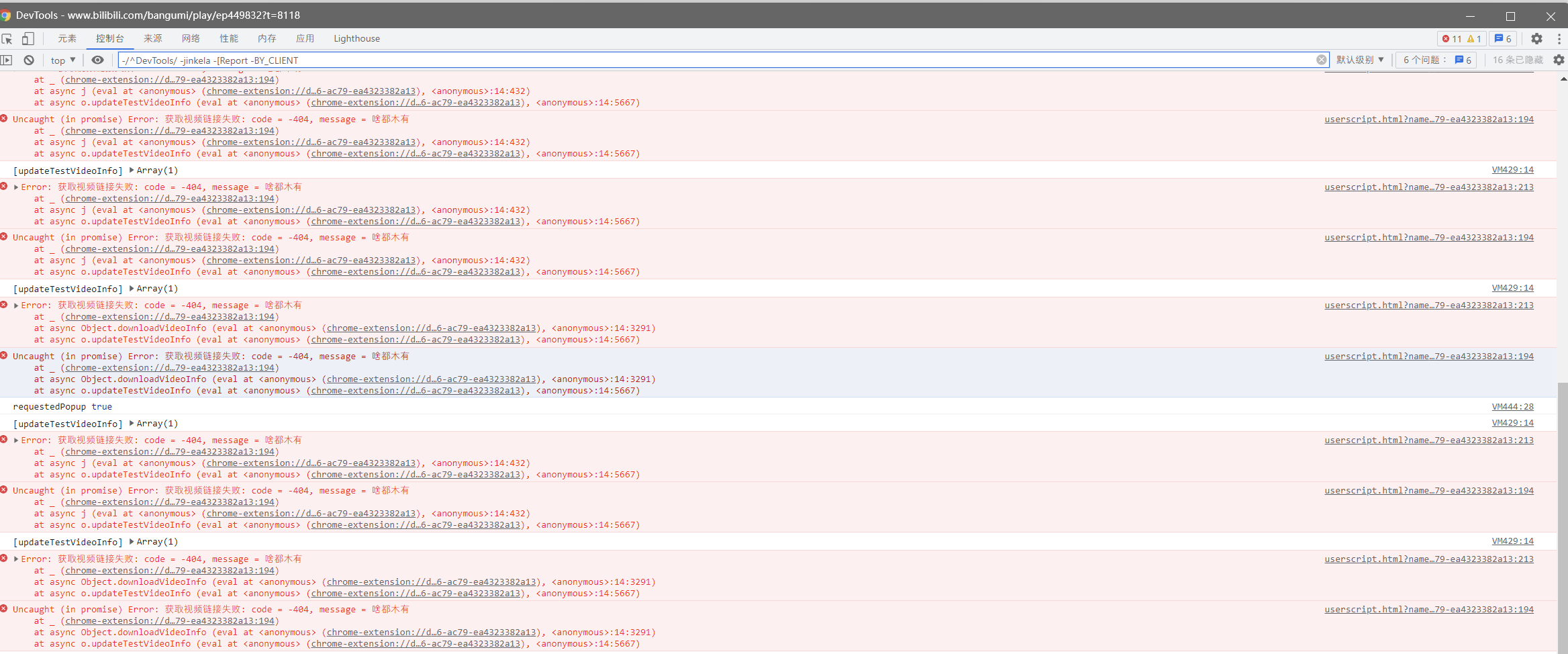 剧场版视频下载获取连接失败 · Issue #2775 · the1812/Bilibili-Evolved · GitHub