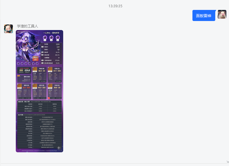 面板功能的一些图片资源加载不出来 · Issue #42 · monsterxcn/nonebot-plugin-gspanel · GitHub