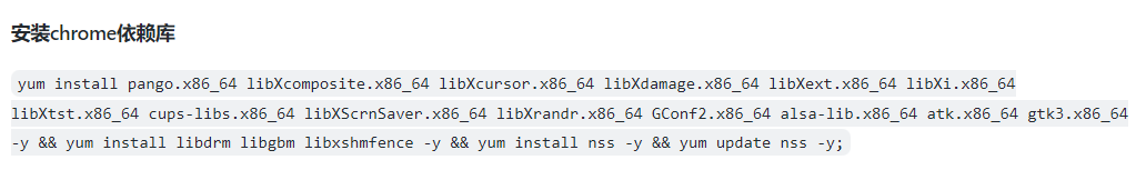 puppeteer Chromium 启动失败 · Issue #287 · Le-niao/Yunzai-Bot · GitHub