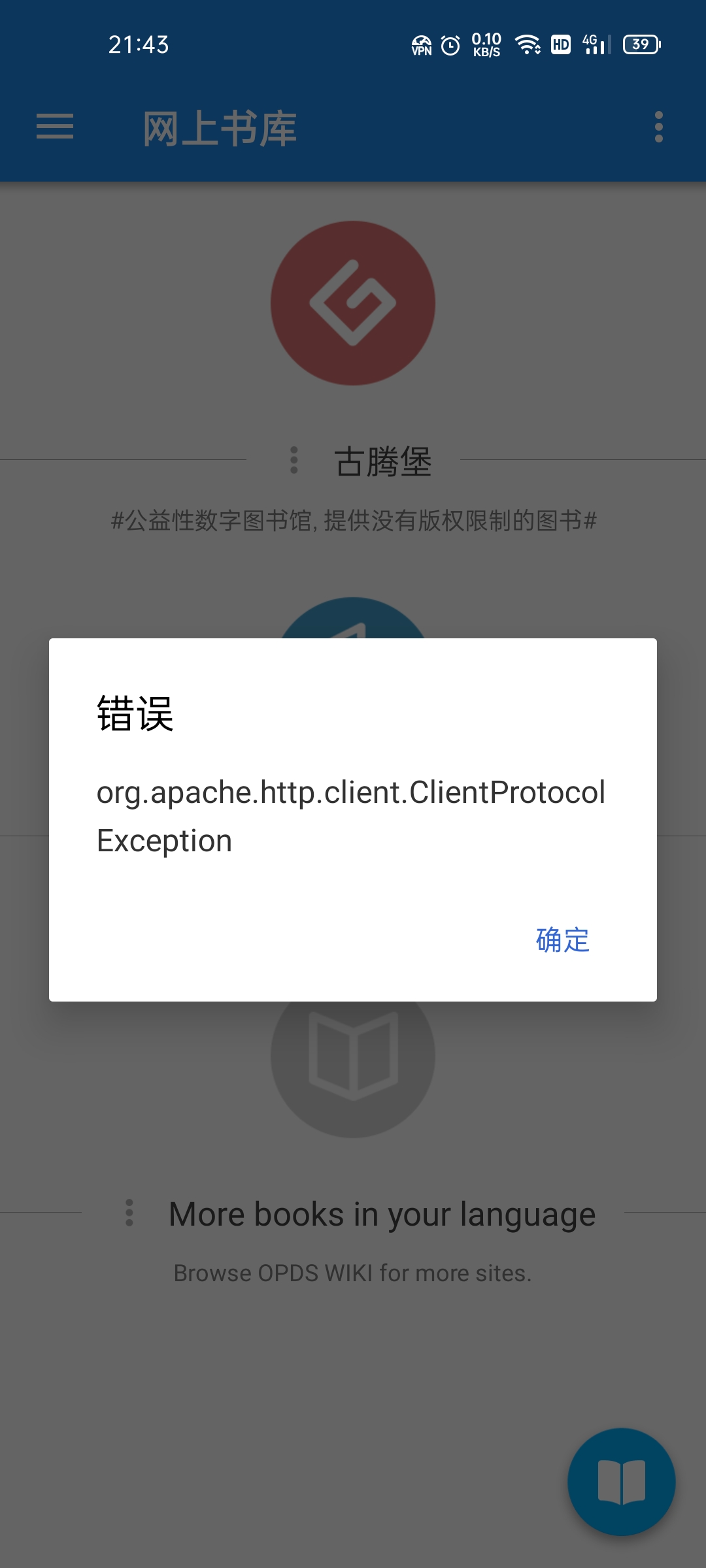 链接Opds，出现这个提示，请问是什么意思啊？ · Issue #206 · talebook/talebook · GitHub
