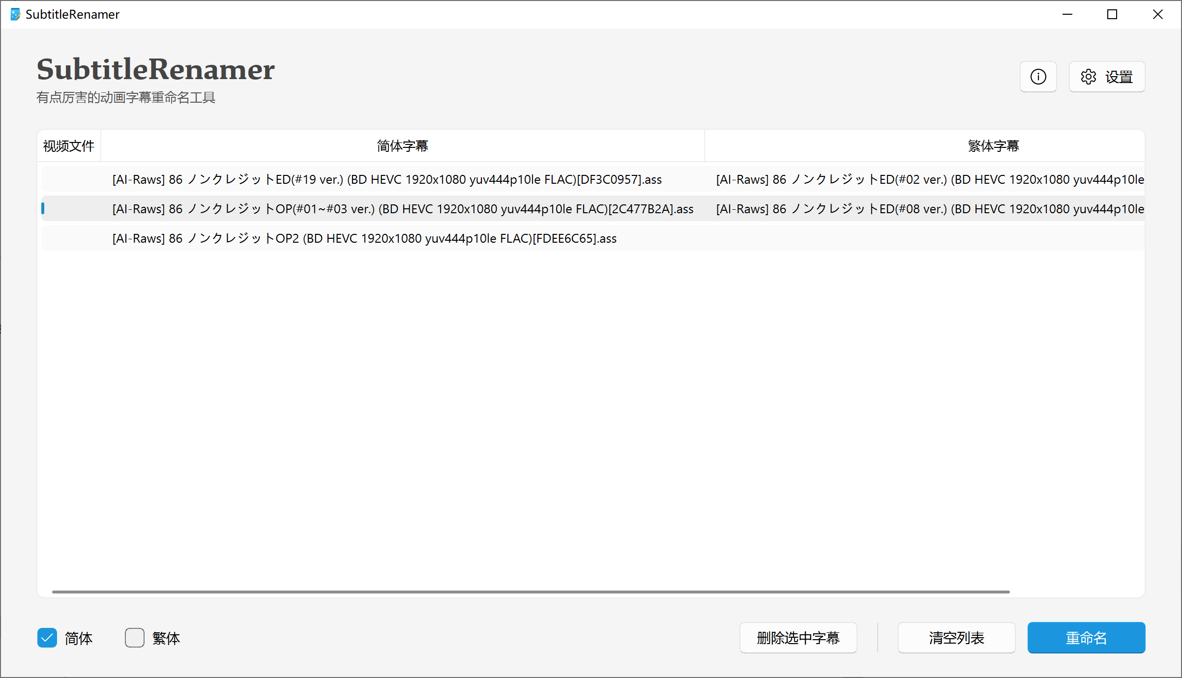 手动指定字幕繁简 · Issue #9 · nuthx/subtitle-renamer · GitHub