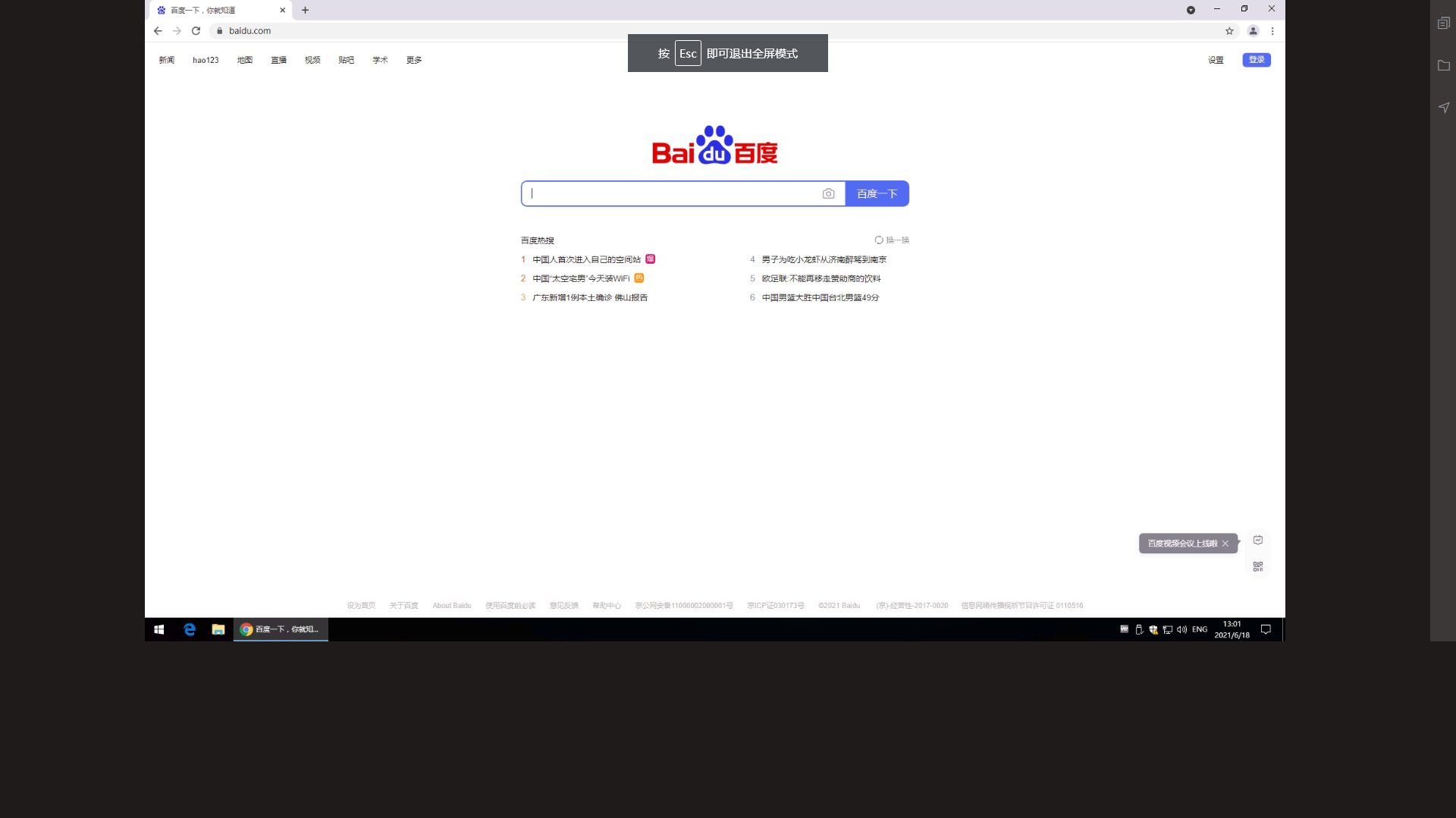 Bug 更新新版本不能全屏 · Issue 6304 · Jumpserverjumpserver · Github