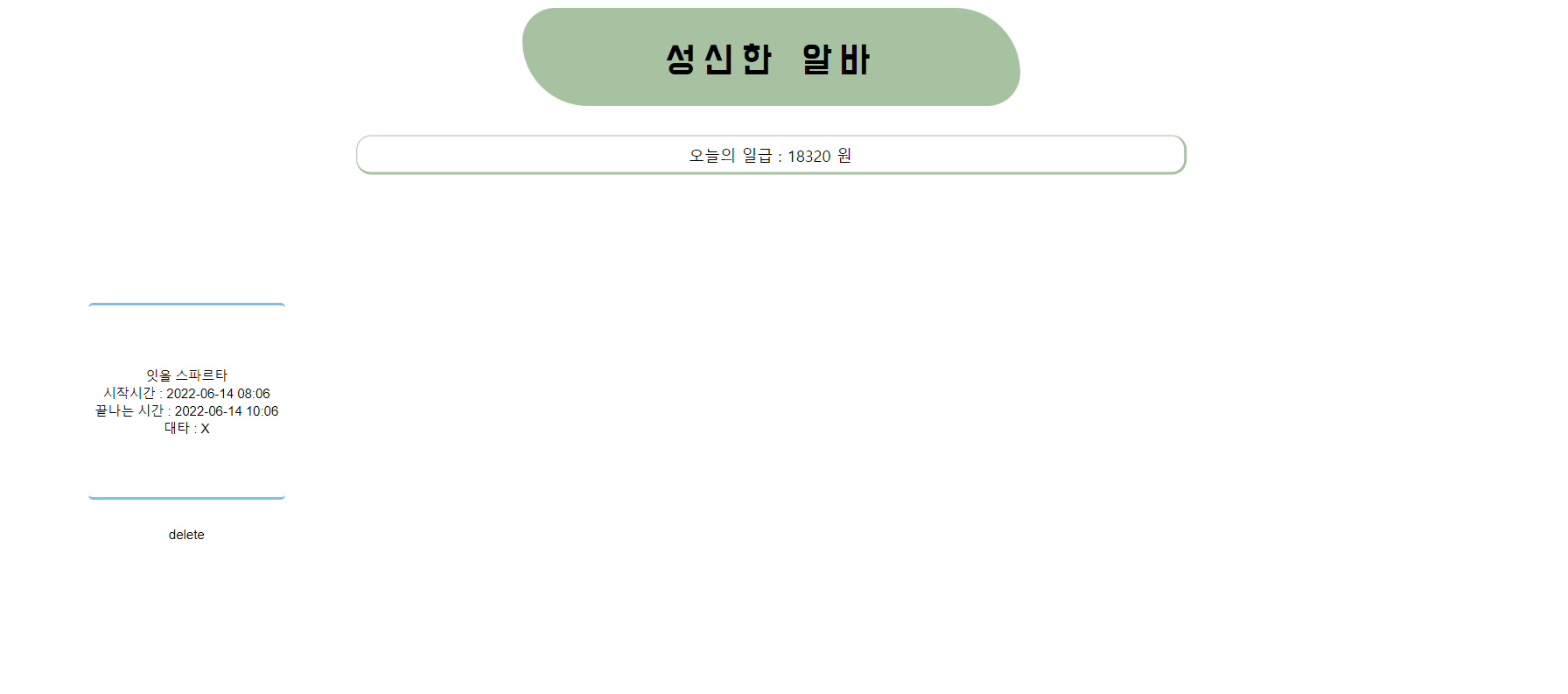 GitHub - arim-kim/realSungshinPt