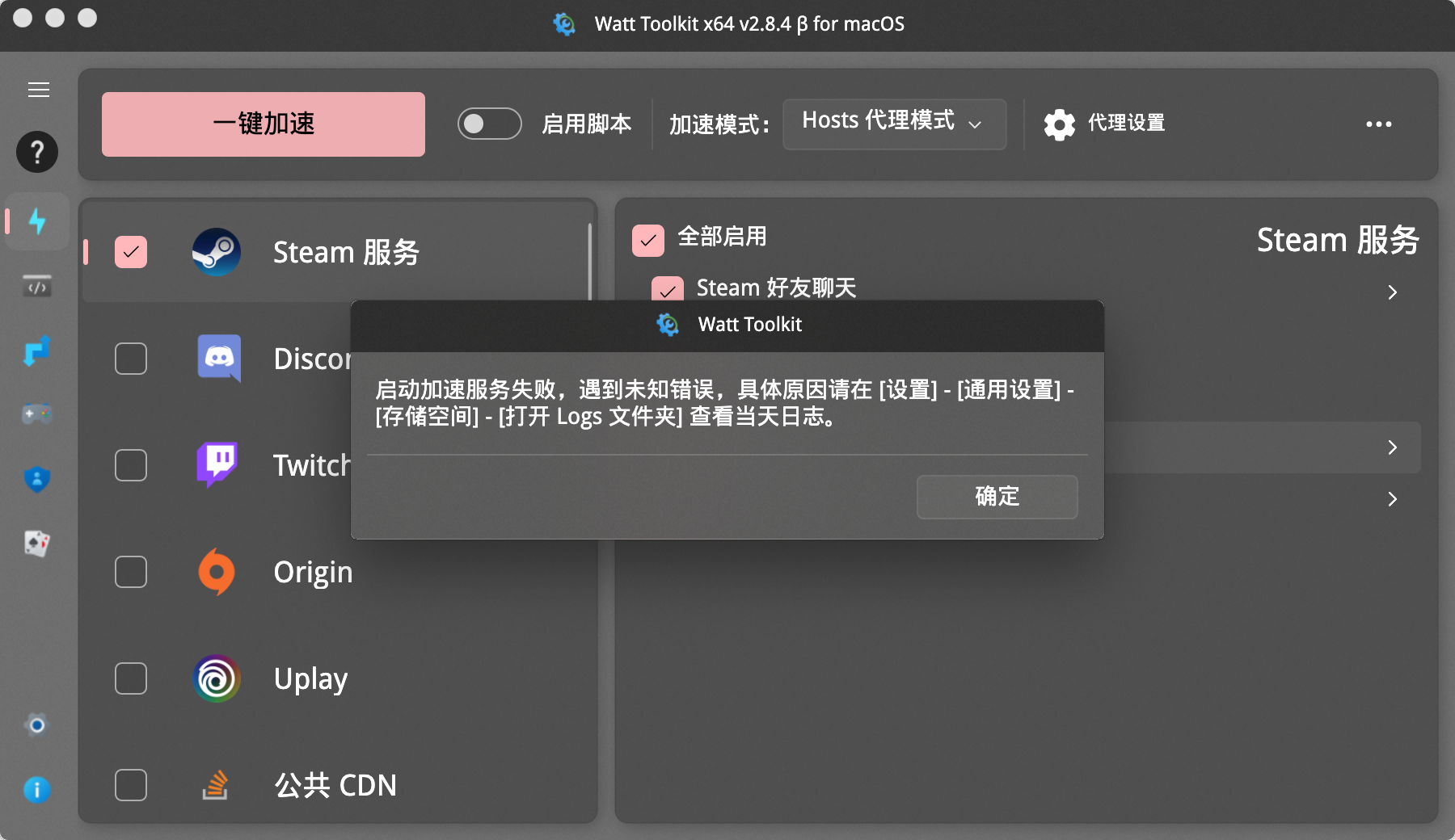 🧐[Question] Macos上安装信任证书时反复弹出控制台窗口 · Issue #2267 · BeyondDimension/SteamTools · GitHub