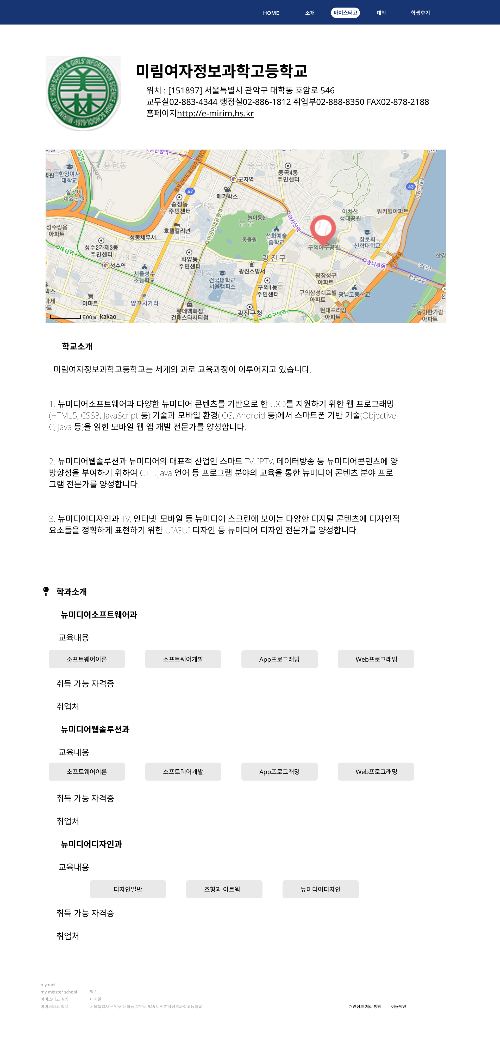 GitHub - youjin0411/MyMei: 마이스터고를 궁금해하는 학생에게 마이스터고 관련 정보를 자세하게 알려주는 웹사이트 🙇‍♀️