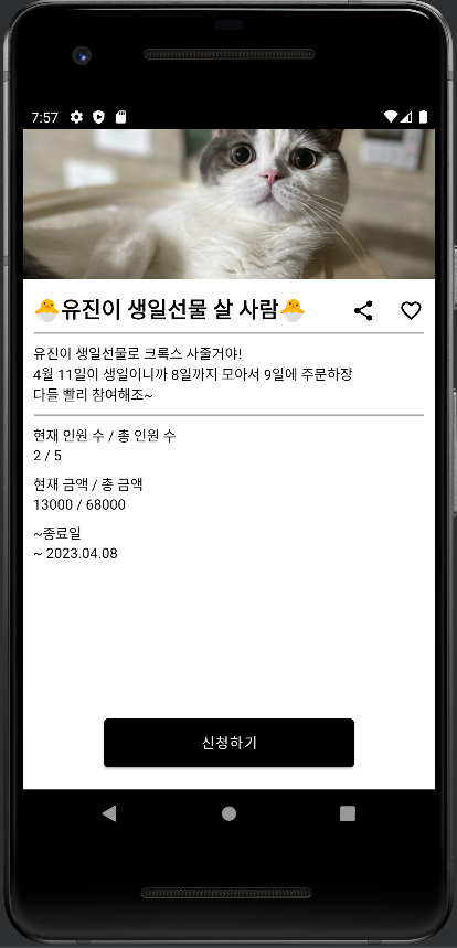 GitHub - hyennin/kokkok: 가족/친구/지인들과 함께 배달/선물을 시킬 수 있는 앱