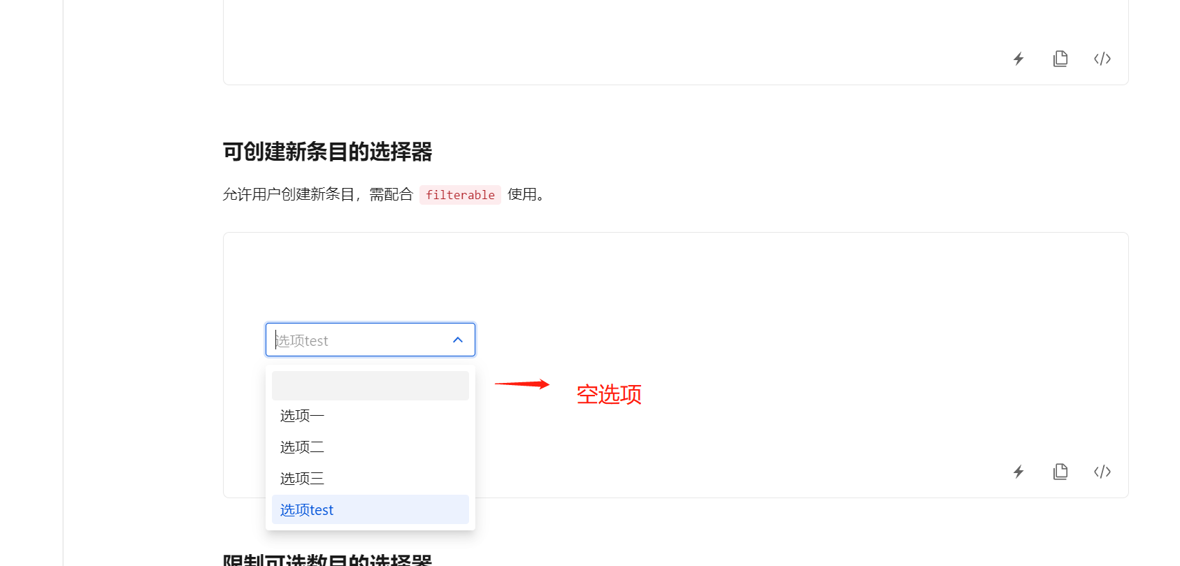 Select 使用creatable创建新条目时，会出现额外空选项 · Issue 821 · Tencenttdesign Vue Next · Github