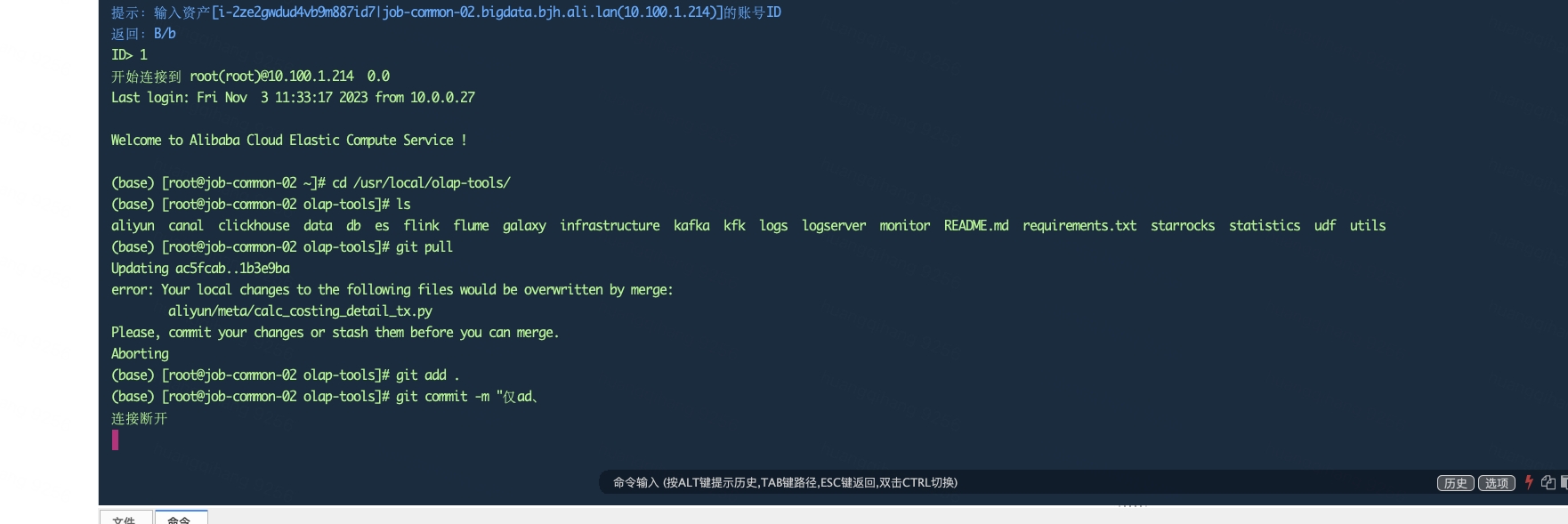 [Question] V3.7.1版本 频繁连接Jumpserver执行操作时断开连接，已复现三次 并抓包 · Issue #12031 · jumpserver/jumpserver ...