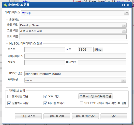 데이터베이스 추가 대화상자의 크기에 대하여~ · Issue #1031 · hangum/TadpoleForDBTools · GitHub